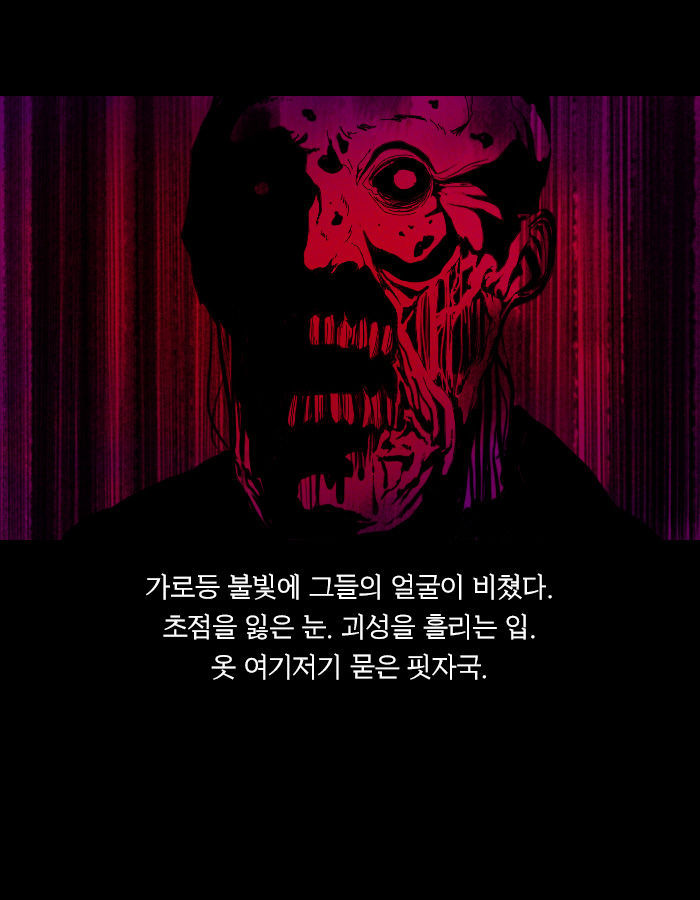 [책소개] 만약 MT를 갔다가 좀비를 만난다면? - 인스티즈(instiz) 이슈 카테고리