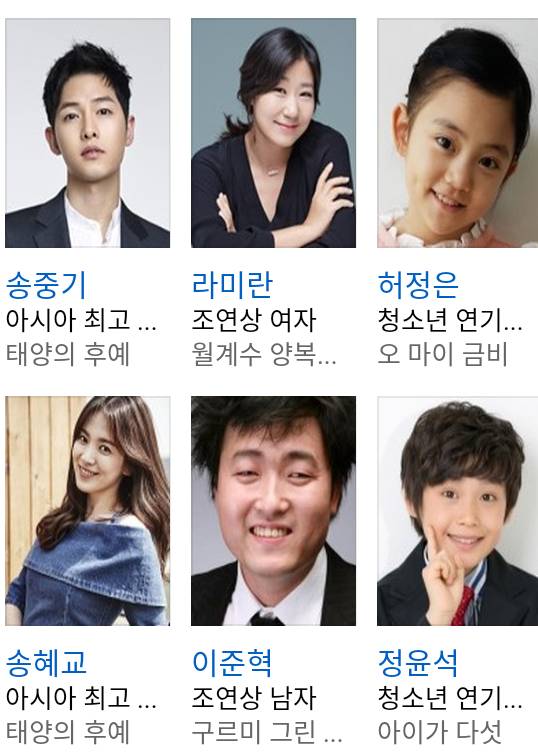 2016 KBS 연기대상 수상자 명단 - 인스티즈(instiz) 이슈 카테고리