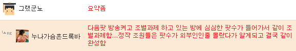 조별과제 제 4의 멤버 사건 인스티즈instiz 이슈 카테고리