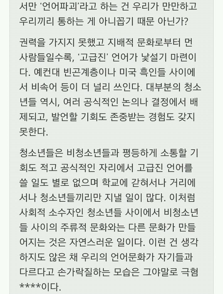 한 청소년단체의 한글날 논평 전문 인스티즈 Instiz 이슈 카테고리