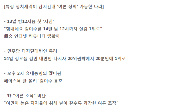 조선일보 (feat.힘내세요 김이수).gisa - 인스티즈(instiz) 이슈 카테고리