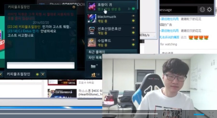 [LOL] CJ의 현실갱 - 인스티즈(instiz) 이슈 카테고리