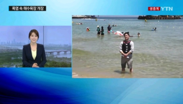 방송핑계로 해수욕즐기는(?) YTN기자.JPG - 인스티즈(instiz) 이슈 카테고리