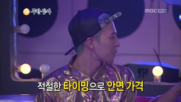 무한상사 야자타임(feat.GD).jpg - 인스티즈(instiz) 이슈 카테고리