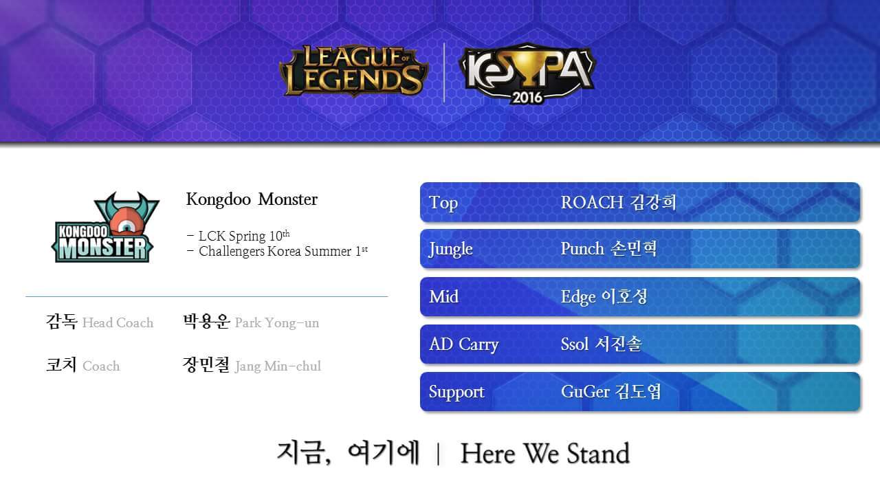 [LOL] 2016 kespa컵 로스터 & 12강 대진 및 일정 - 인스티즈(instiz) 이슈 카테고리