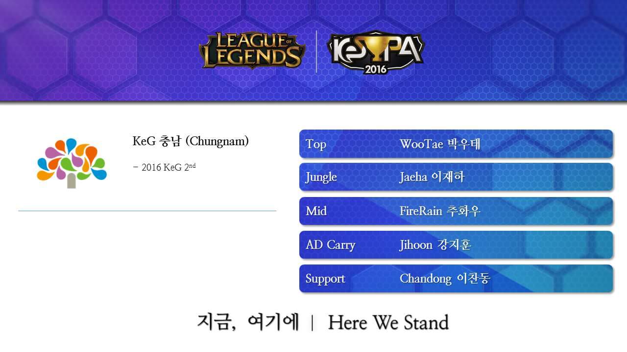 [LOL] 2016 kespa컵 로스터 & 12강 대진 및 일정 - 인스티즈(instiz) 이슈 카테고리