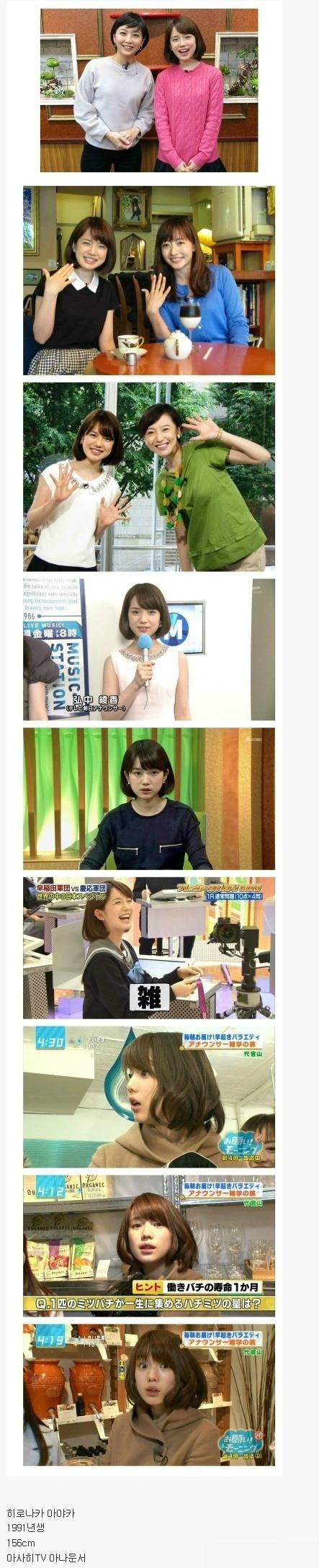 일본의 아나운서 인스티즈 Instiz 이슈 카테고리