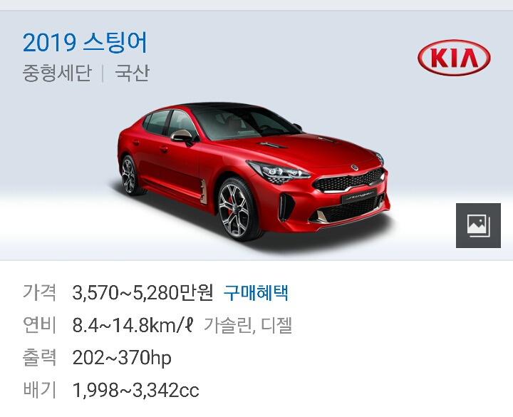 g70 vs 머스탱vs스팅어 - 인스티즈(instiz) 이슈 카테고리