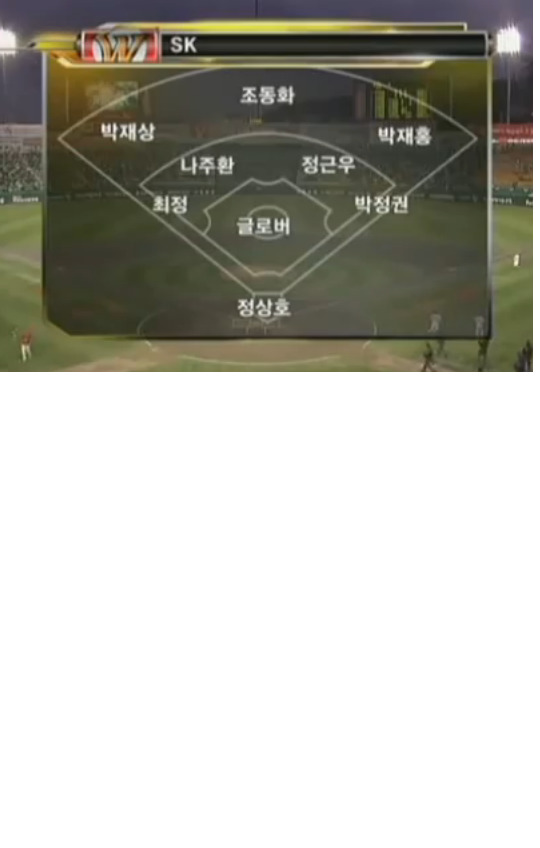 SK와이번스 리즈시절.jpg - 인스티즈(instiz) 이슈 카테고리