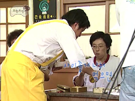 [무한도전] 2006년 멤버들이 각자 준비해왔던 도시락 - 인스티즈(instiz) 이슈 카테고리