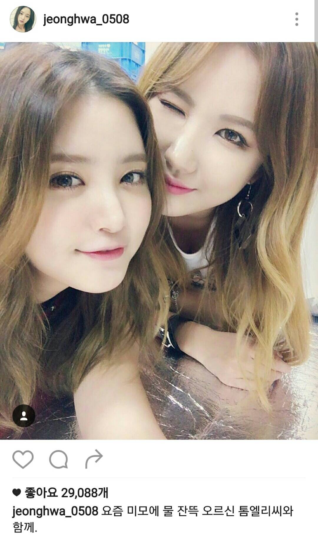 EXID 정화 인스타그램 업뎃 - 인스티즈(instiz) 이슈 카테고리