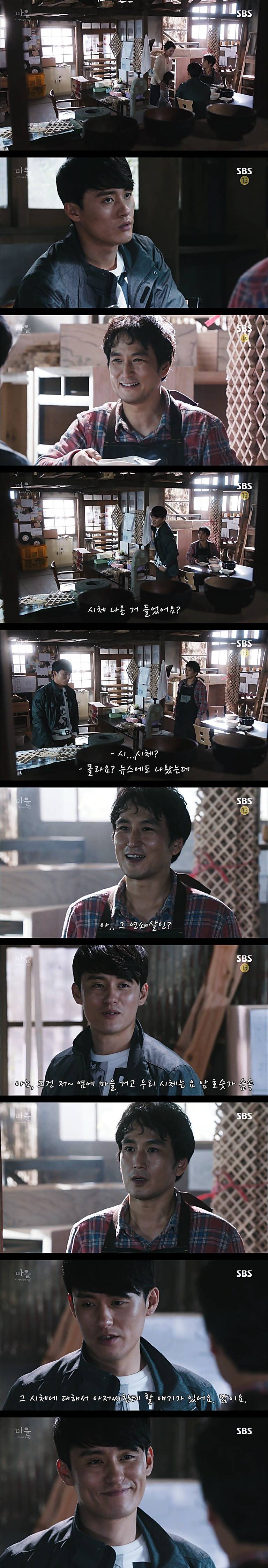 시체를 둘러싼 스릴러 드라마마을 : 아치아라의 비밀EP 08 뱅이 아지매 : 4 - 인스티즈(instiz) 이슈 카테고리