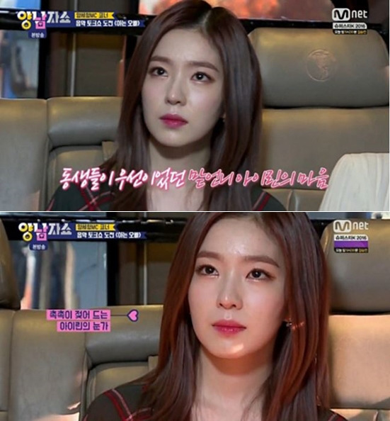 아이린, 방송 중 눈물…조이 '언니, 힘들어도 말 안해” - 인스티즈(instiz) 이슈 카테고리