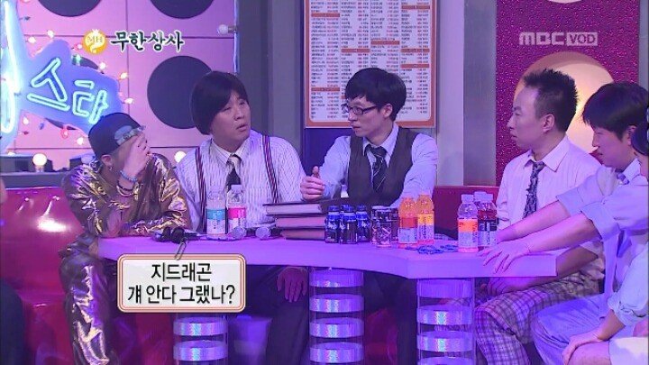 무한상사 야자타임(feat.GD).jpg - 인스티즈(instiz) 이슈 카테고리