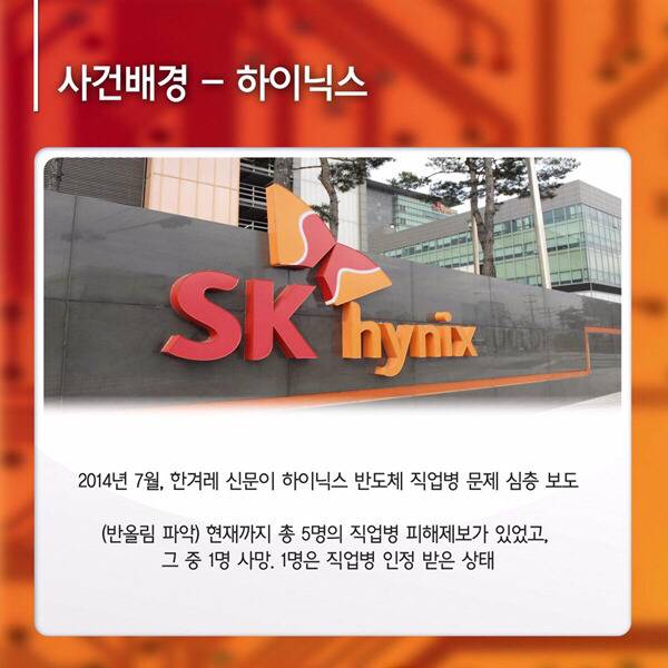 반도체 직업병 문제 너무나도 다른 SK하이닉스와 삼성전자.jpg - 인스티즈(instiz) 이슈 카테고리