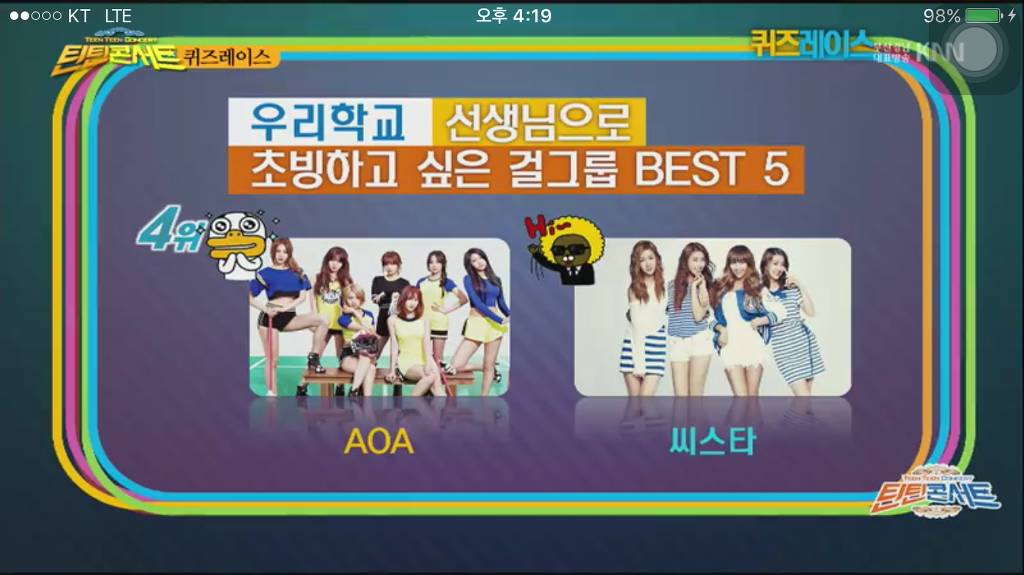 knn 방송국에서 조사한 학교 선생으로 초빙하고 싶은 걸그룹 top5 - 인스티즈(instiz) 이슈 카테고리