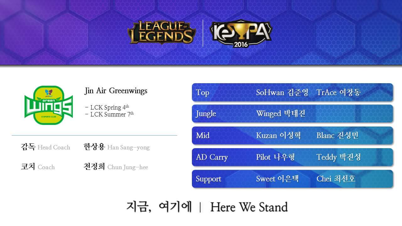 [LOL] 2016 kespa컵 로스터 & 12강 대진 및 일정 - 인스티즈(instiz) 이슈 카테고리