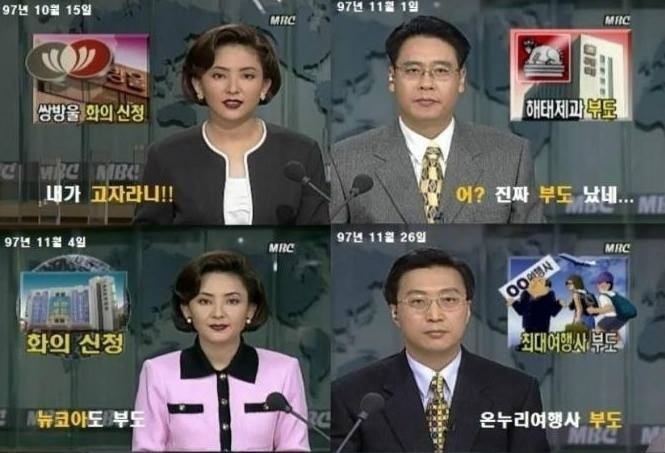 IMF 시절 - 인스티즈(instiz) 이슈 카테고리