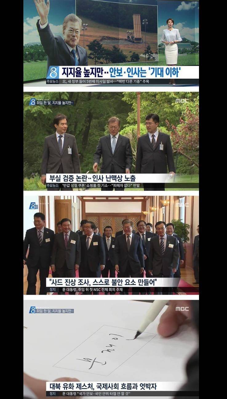 MBC의 발악.jpg - 인스티즈(instiz) 이슈 카테고리