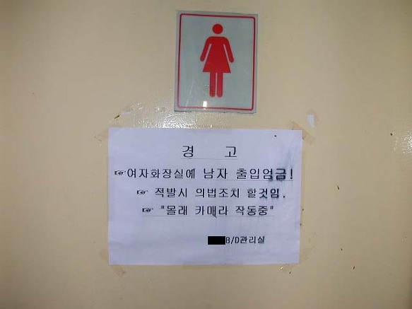 여자화장실에 남자출입 방지 대책 인스티즈 Instiz 인티포털 카테고리