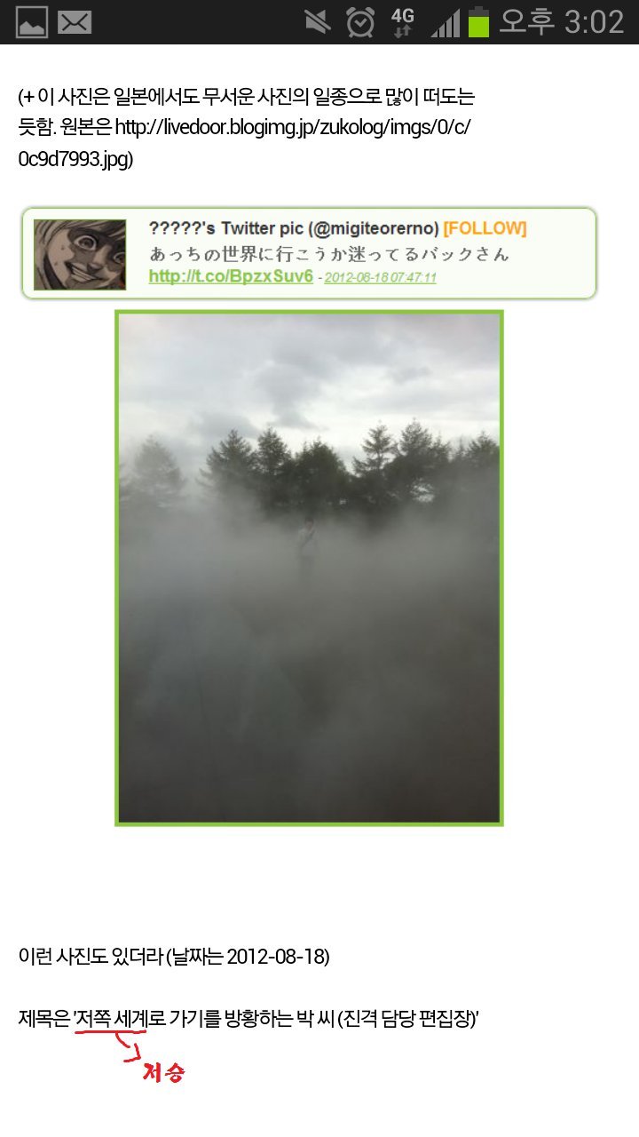 조금 무서운 SNS.jpg - 인스티즈(instiz) 이슈 카테고리