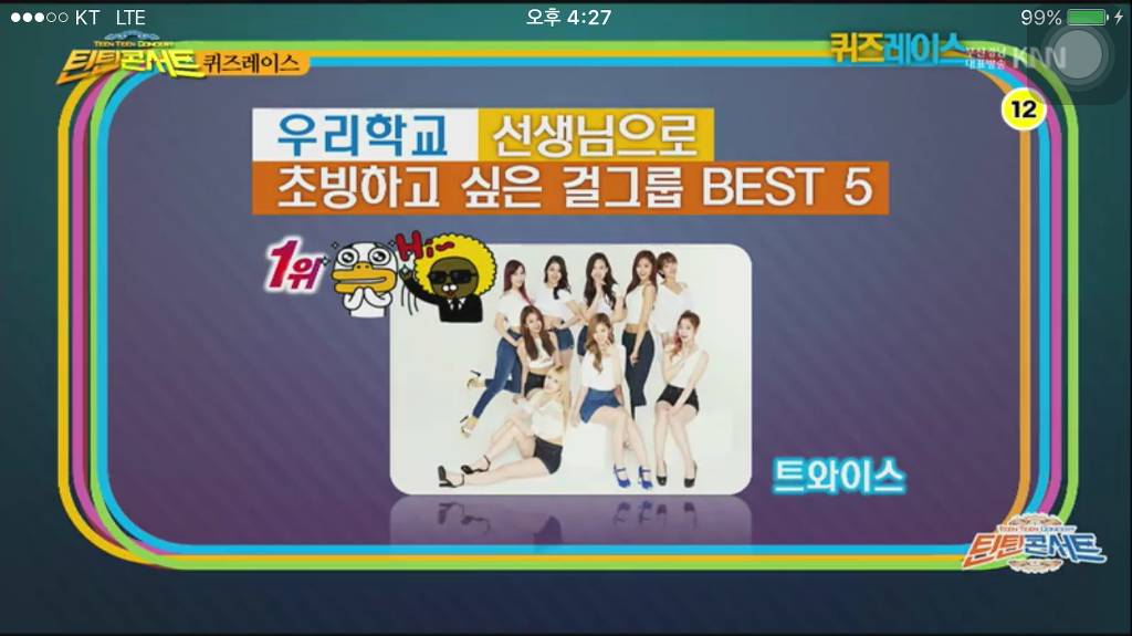 knn 방송국에서 조사한 학교 선생으로 초빙하고 싶은 걸그룹 top5 - 인스티즈(instiz) 이슈 카테고리