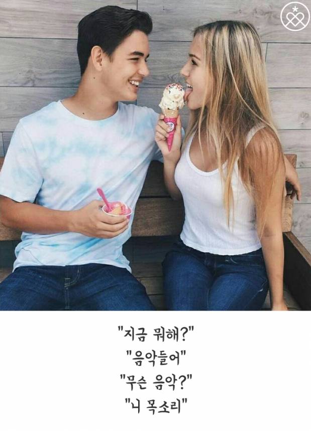 오글거리는 사랑고백 멘트 Best 10 - 인스티즈(instiz) 인티포털 카테고리