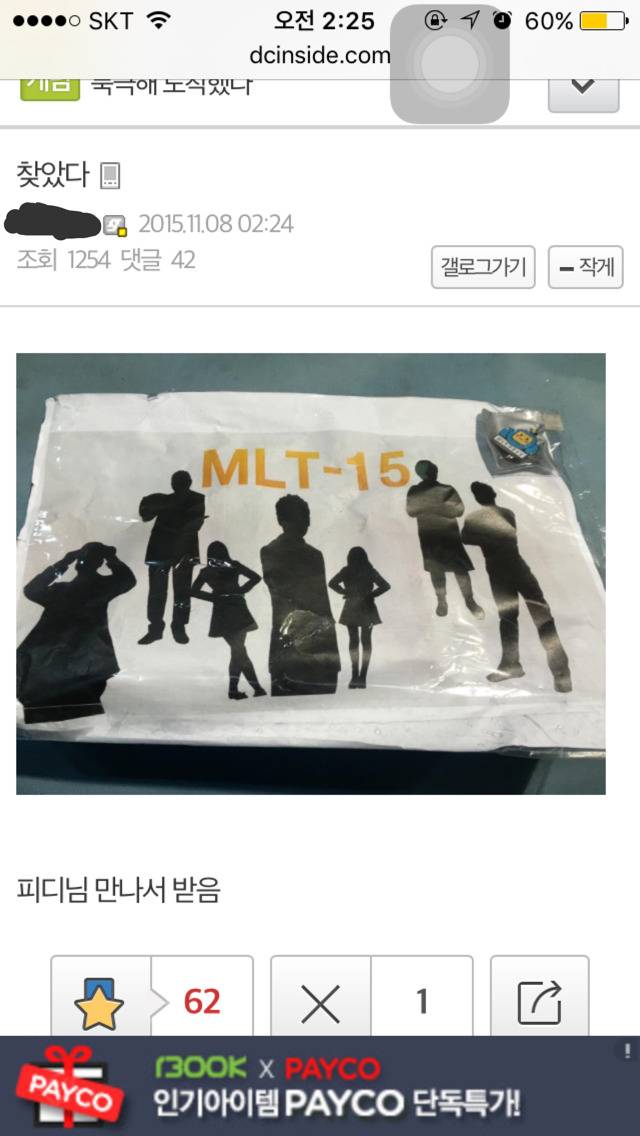 MLT-15 실루엣 밝혀짐 (마리텔갤 승리) - 인스티즈(instiz) 이슈 카테고리