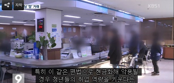 참으로 섹시한(!) KBS 9시 뉴스의 성남 복지 정책 보도...... - 인스티즈(instiz) 인티포털 카테고리