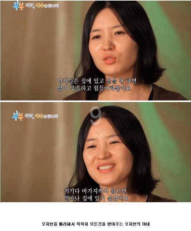 오지헌 아내의 강철같은 멘탈 (feat. PD의 수준급포장) - 인스티즈(instiz) 이슈 카테고리