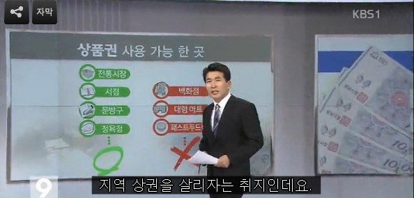 참으로 섹시한(!) KBS 9시 뉴스의 성남 복지 정책 보도...... - 인스티즈(instiz) 인티포털 카테고리