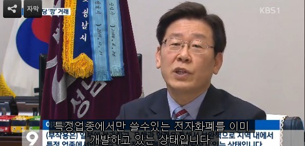 참으로 섹시한(!) KBS 9시 뉴스의 성남 복지 정책 보도...... - 인스티즈(instiz) 인티포털 카테고리