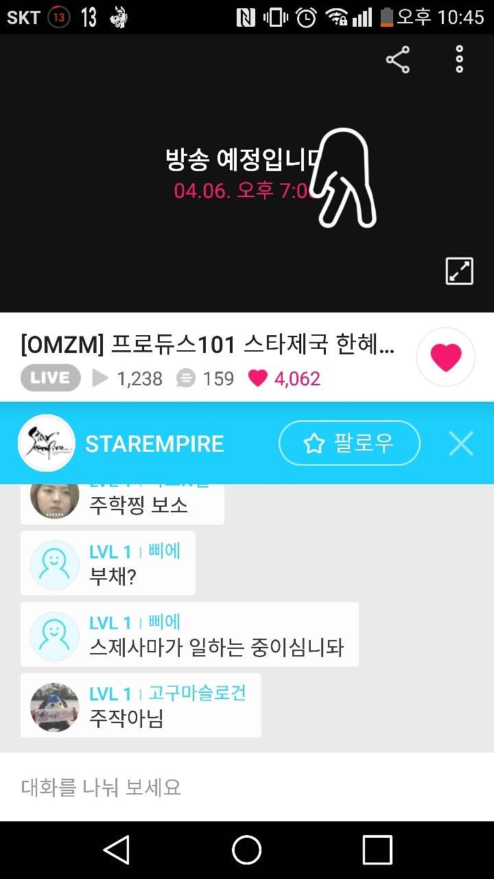 프로듀스101 탈락자의 v앱예정 - 인스티즈(instiz) 이슈 카테고리