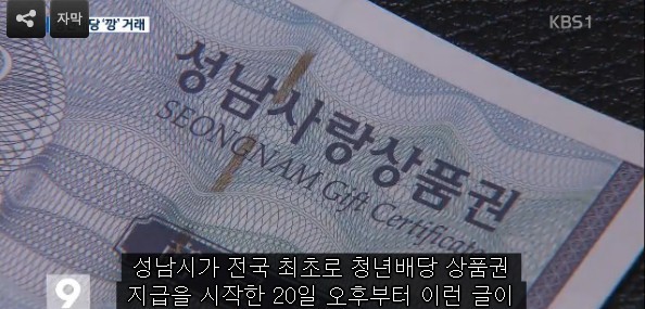 참으로 섹시한(!) KBS 9시 뉴스의 성남 복지 정책 보도...... - 인스티즈(instiz) 인티포털 카테고리