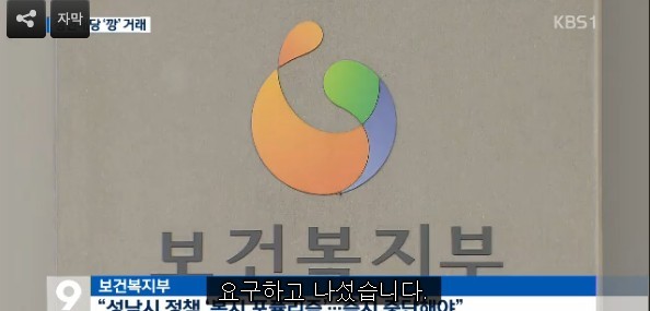 참으로 섹시한(!) KBS 9시 뉴스의 성남 복지 정책 보도...... - 인스티즈(instiz) 인티포털 카테고리