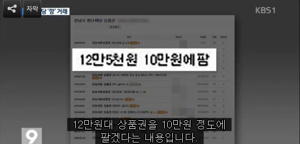 참으로 섹시한(!) KBS 9시 뉴스의 성남 복지 정책 보도...... - 인스티즈(instiz) 인티포털 카테고리