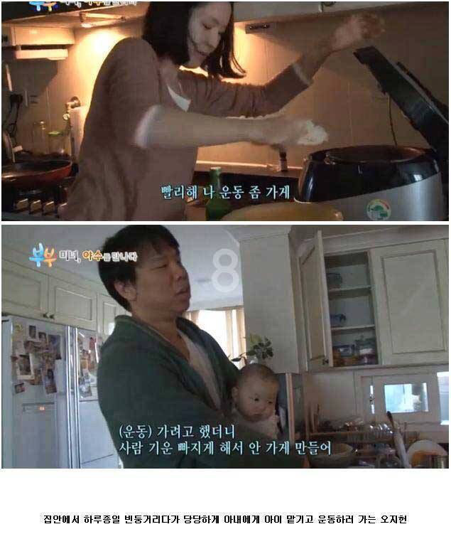 오지헌 아내의 강철같은 멘탈 (feat. PD의 수준급포장) - 인스티즈(instiz) 이슈 카테고리