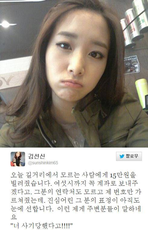 사기를 당한 아나운서 인스티즈 Instiz 이슈 카테고리