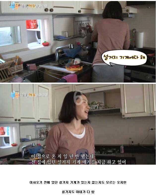 오지헌 아내의 강철같은 멘탈 (feat. PD의 수준급포장) - 인스티즈(instiz) 이슈 카테고리