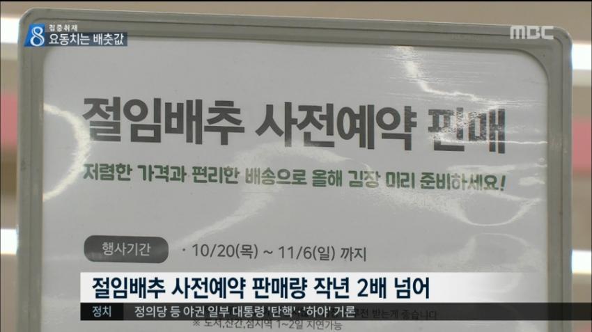 jtbc vs mbc - 인스티즈(instiz) 이슈 카테고리