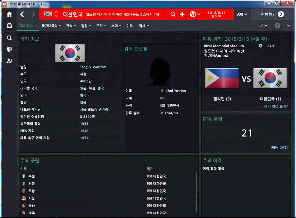 FM유저 클라스.jpg - 인스티즈(instiz) 이슈 카테고리