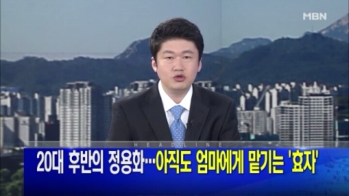 정용화 맥이는 mbn - 인스티즈(instiz) 이슈 카테고리