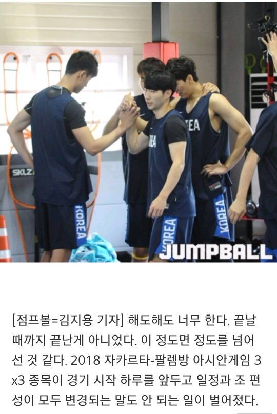 [18AG] 분통 터지는 AG 3x3..경기 하루 앞두고 조 편성과 일정 모두 변경 - 인스티즈(instiz) 이슈 카테고리