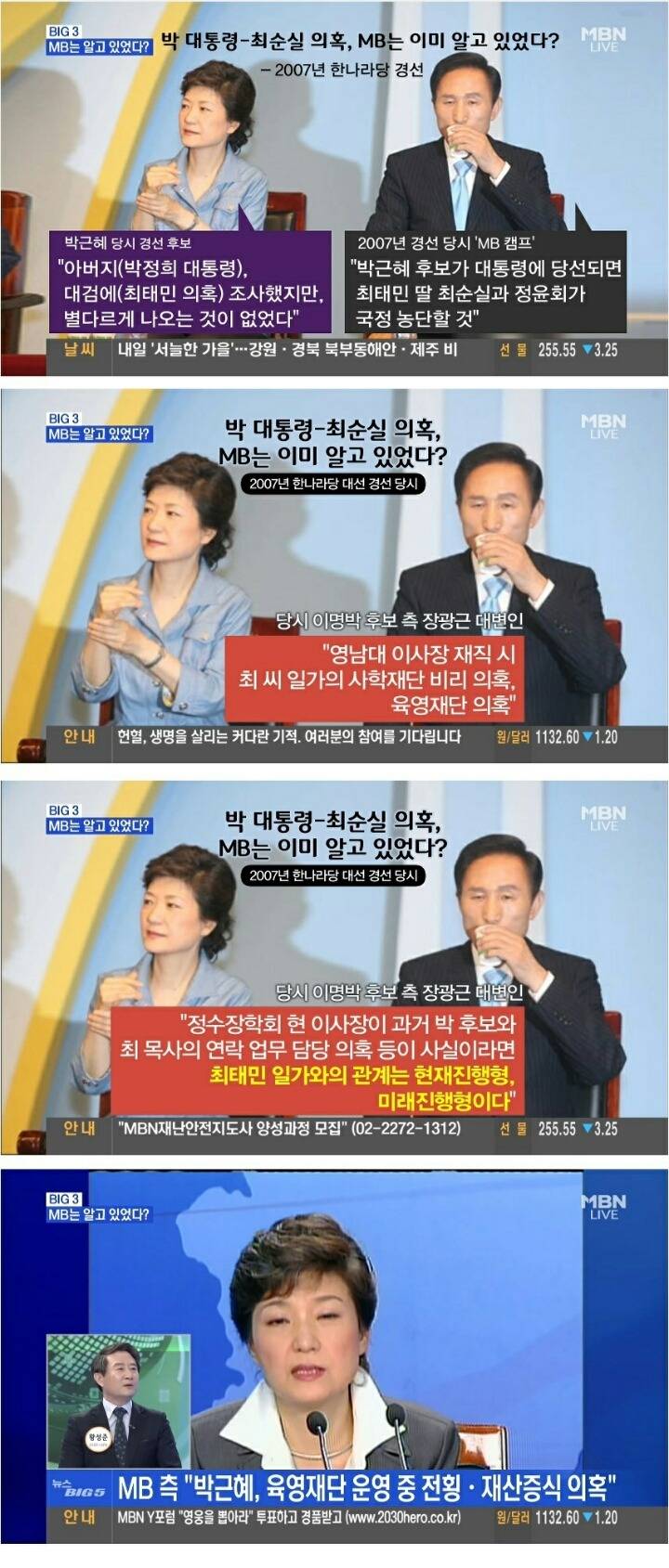 MB는 이미 알고있었다 - 인스티즈(instiz) 이슈 카테고리