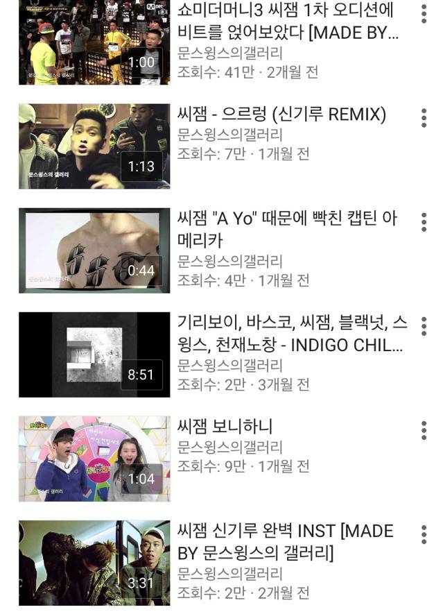 많이 거친 대인배 (feat.씨잼) - 인스티즈(instiz) 이슈 카테고리
