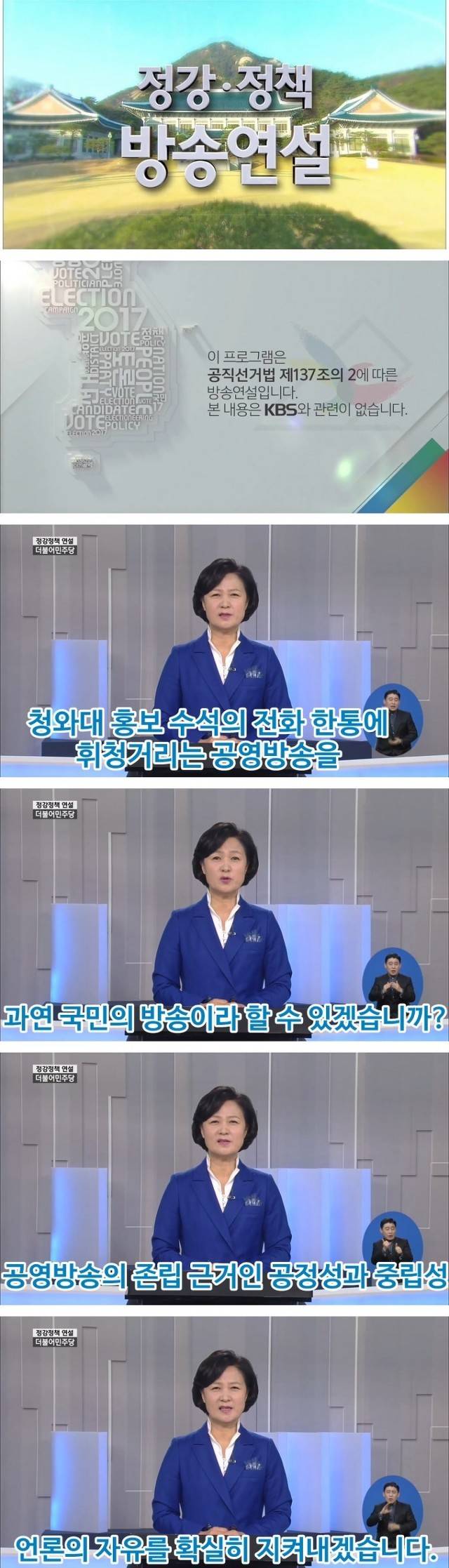 본진가서 뚜까패는 추미애와 문재인 (feat. kbs mbc) - 인스티즈(instiz) 이슈 카테고리