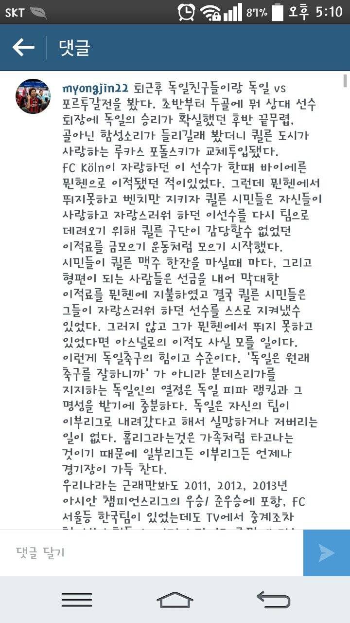 고명진의 역대급 sns - 인스티즈(instiz) 이슈 카테고리