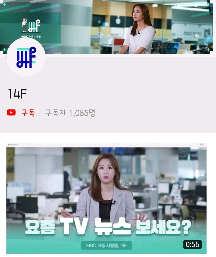 MBC 14층사람들 vs 가로세로연구소 유튜브 구독자수.jpg - 인스티즈(instiz) 이슈 카테고리