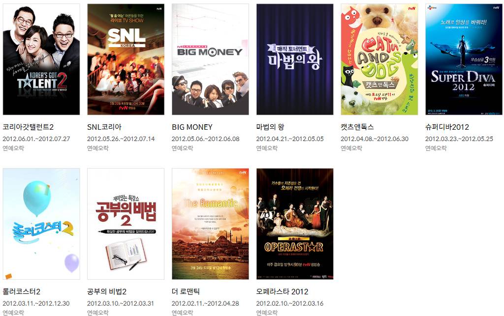 tvN 예능 10년 역사.jpg - 인스티즈(instiz) 이슈 카테고리