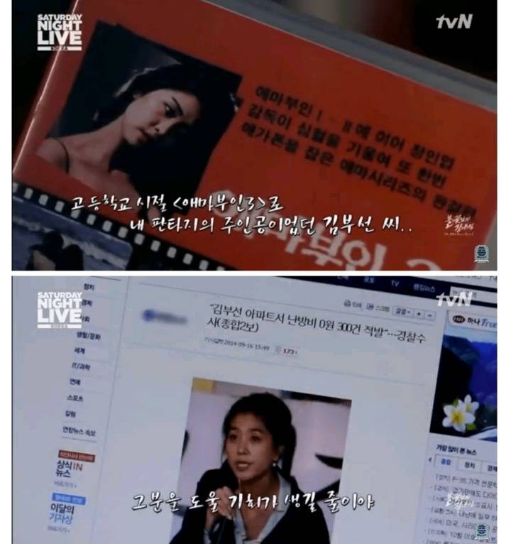 현실이 될수도 있는 SNL - 인스티즈(instiz) 이슈 카테고리